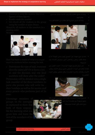 Osama's Cooperative Learning project | PDF