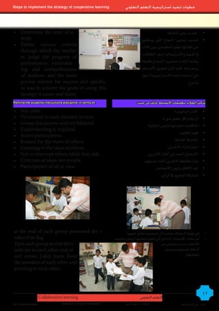 Osama's Cooperative Learning project | PDF