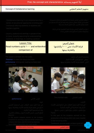Osama's Cooperative Learning project | PDF