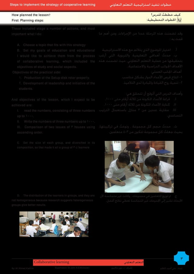 Osama's Cooperative Learning project | PDF