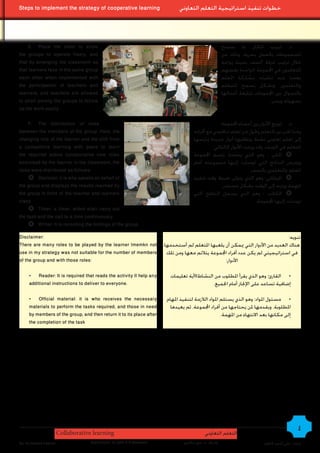 Osama's Cooperative Learning project | PDF