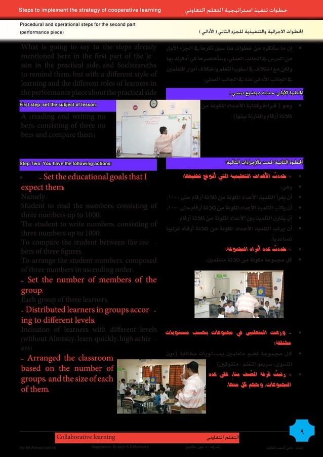 Osama's Cooperative Learning project | PDF