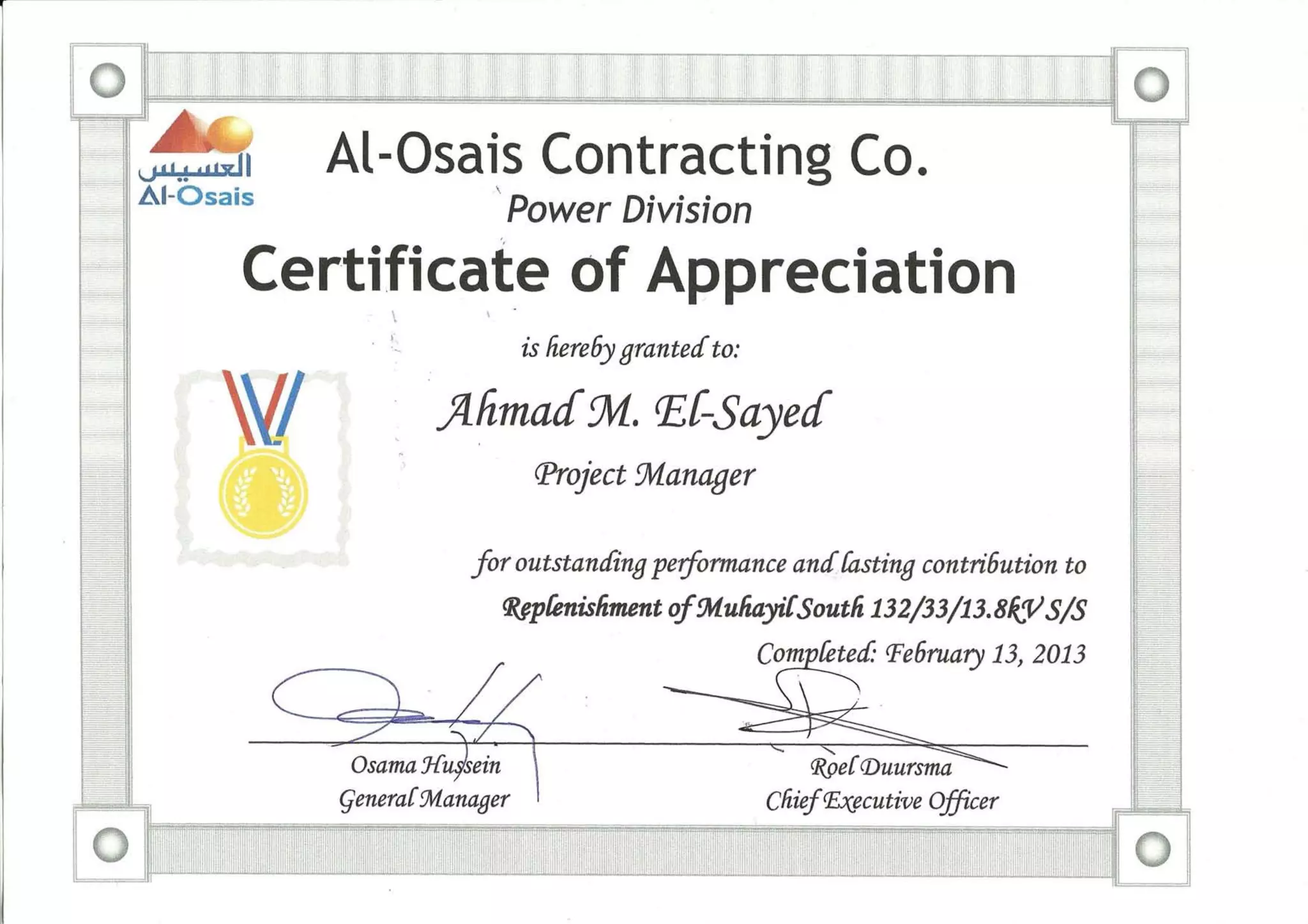 03 Certificate of Appreciation, Muhayil Project | PDF