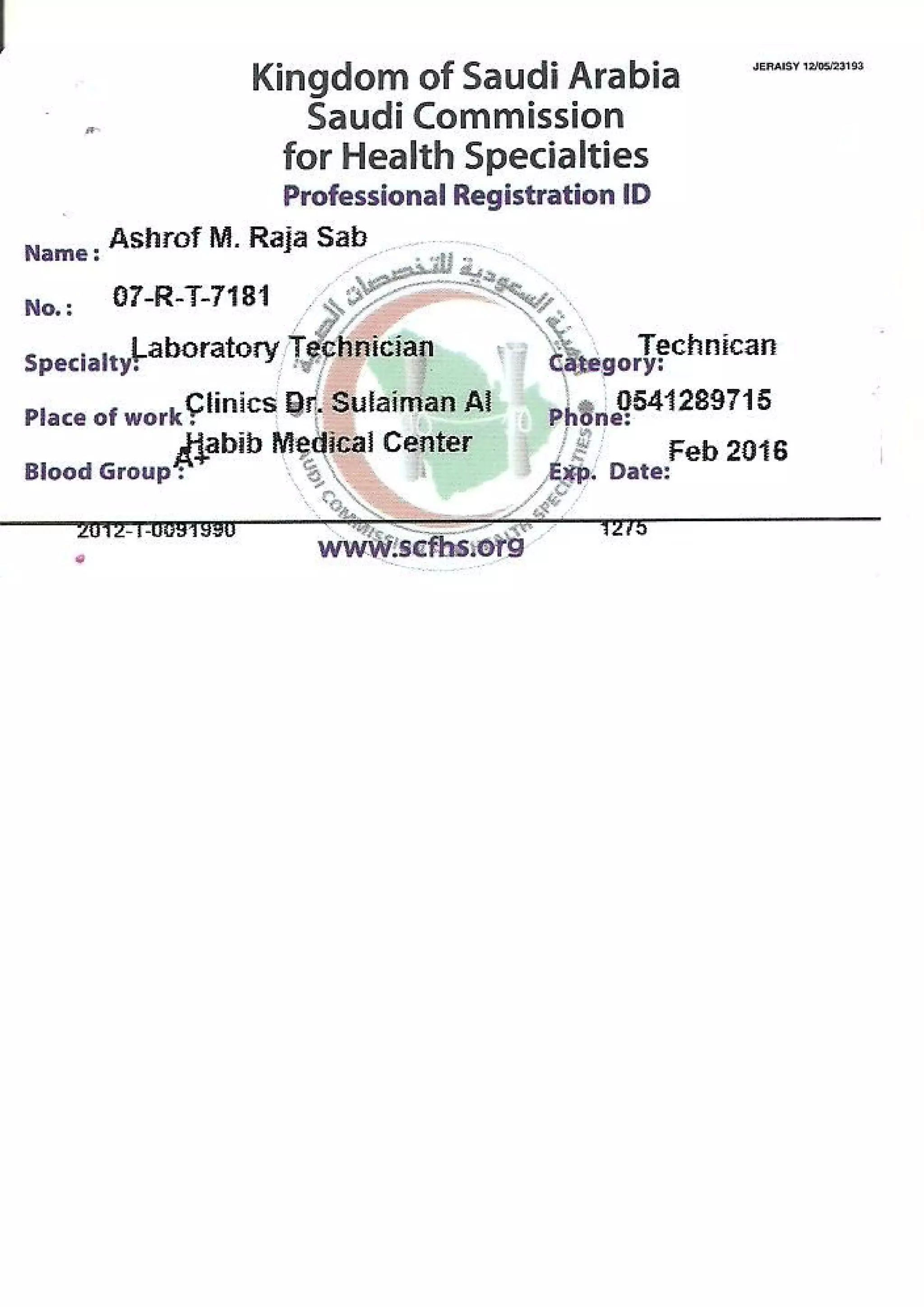 SCFHS PROFESSIONAL REG. I.D. CARD-FRONT AND REAR SIDE-KSA | PDF