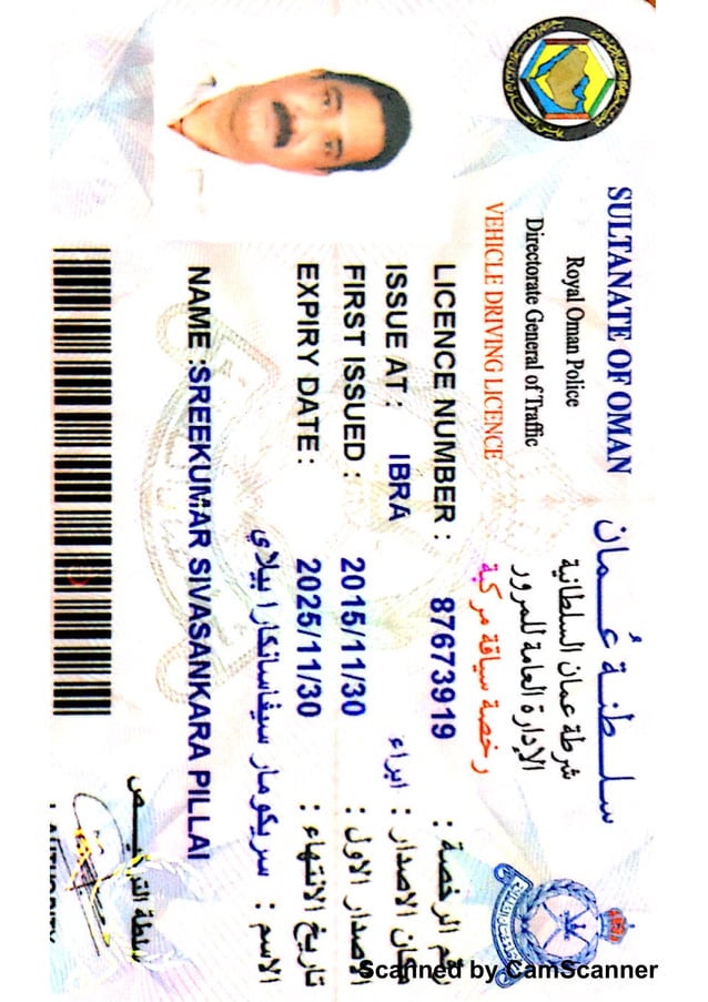 license oman 0 | PDF