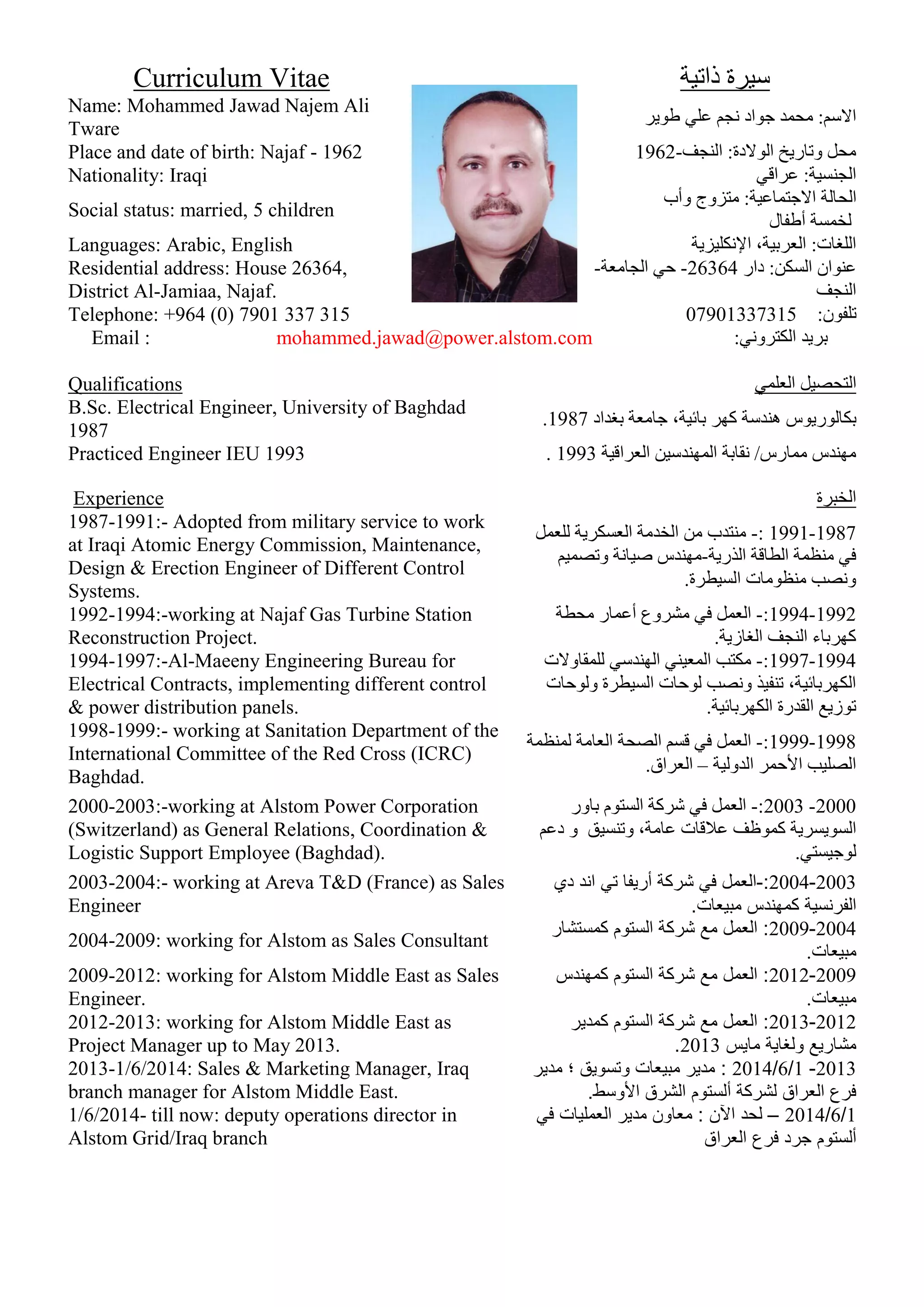 M. Jawad CV Alstom | PDF