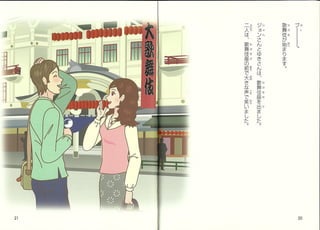 Jonsan nihon e | PPT