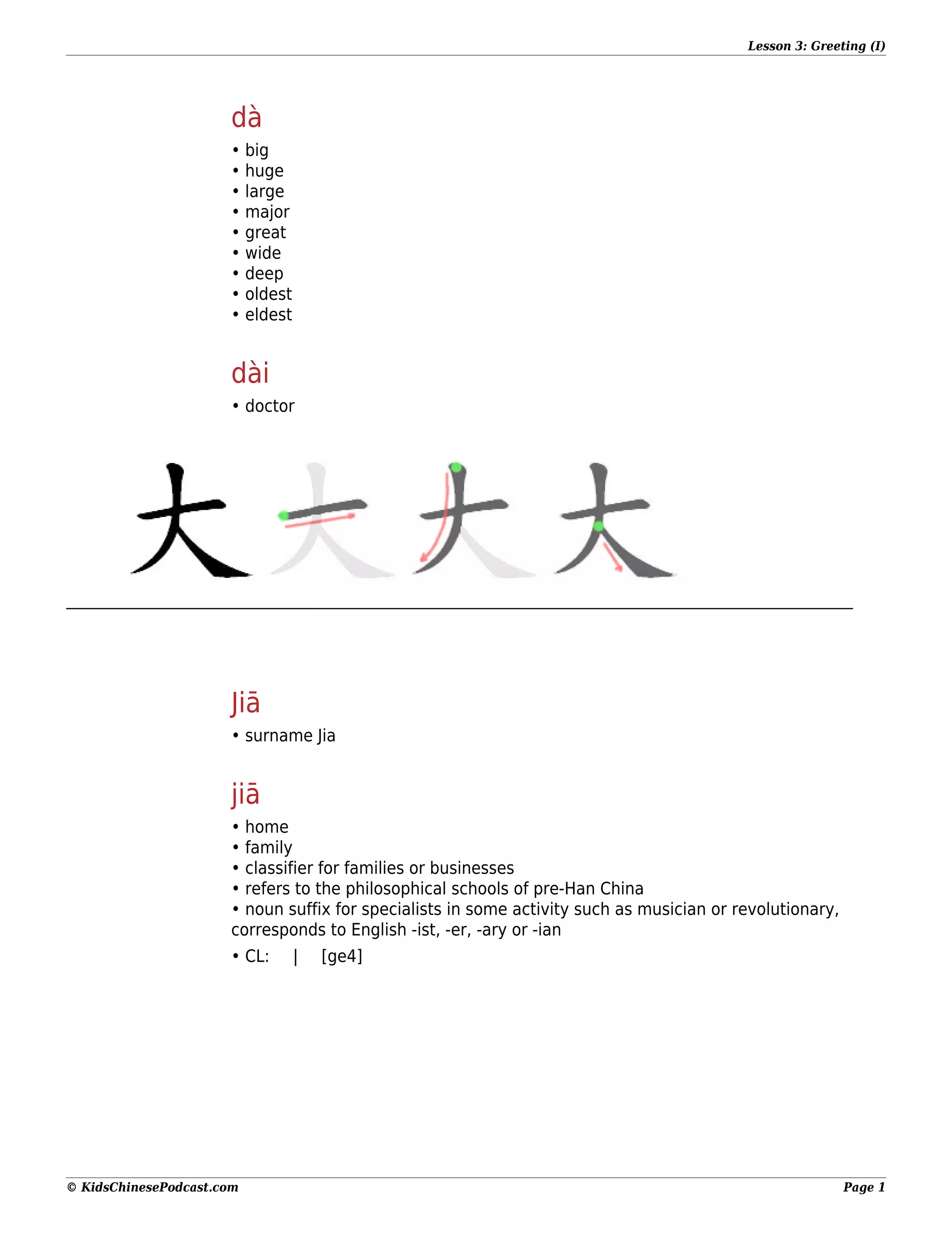 Da dai-dao zhang-hao-kcp-wordinfo-lesson3 (1) | PDF