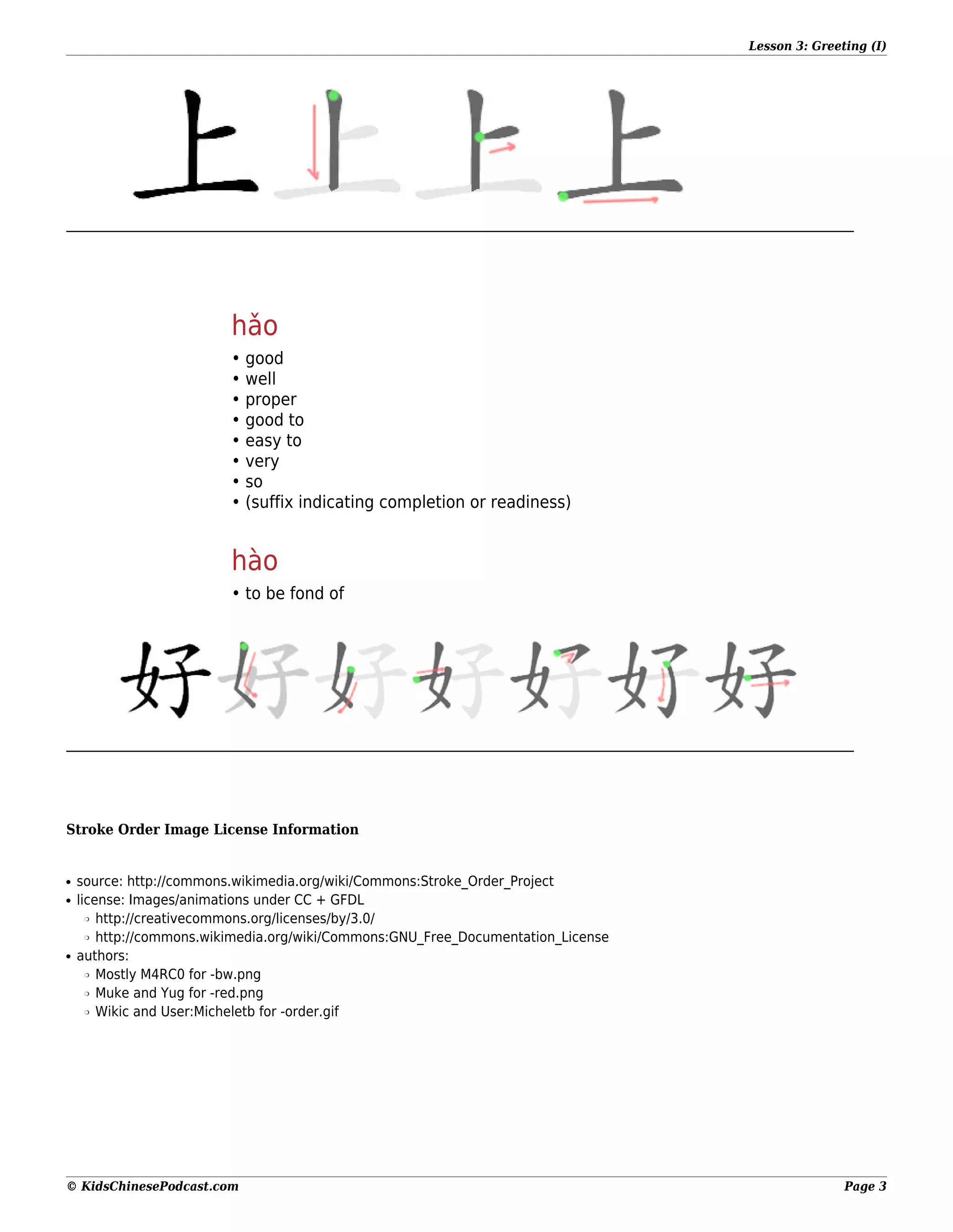 Da dai-dao zhang-hao-kcp-wordinfo-lesson3 (1) | PDF