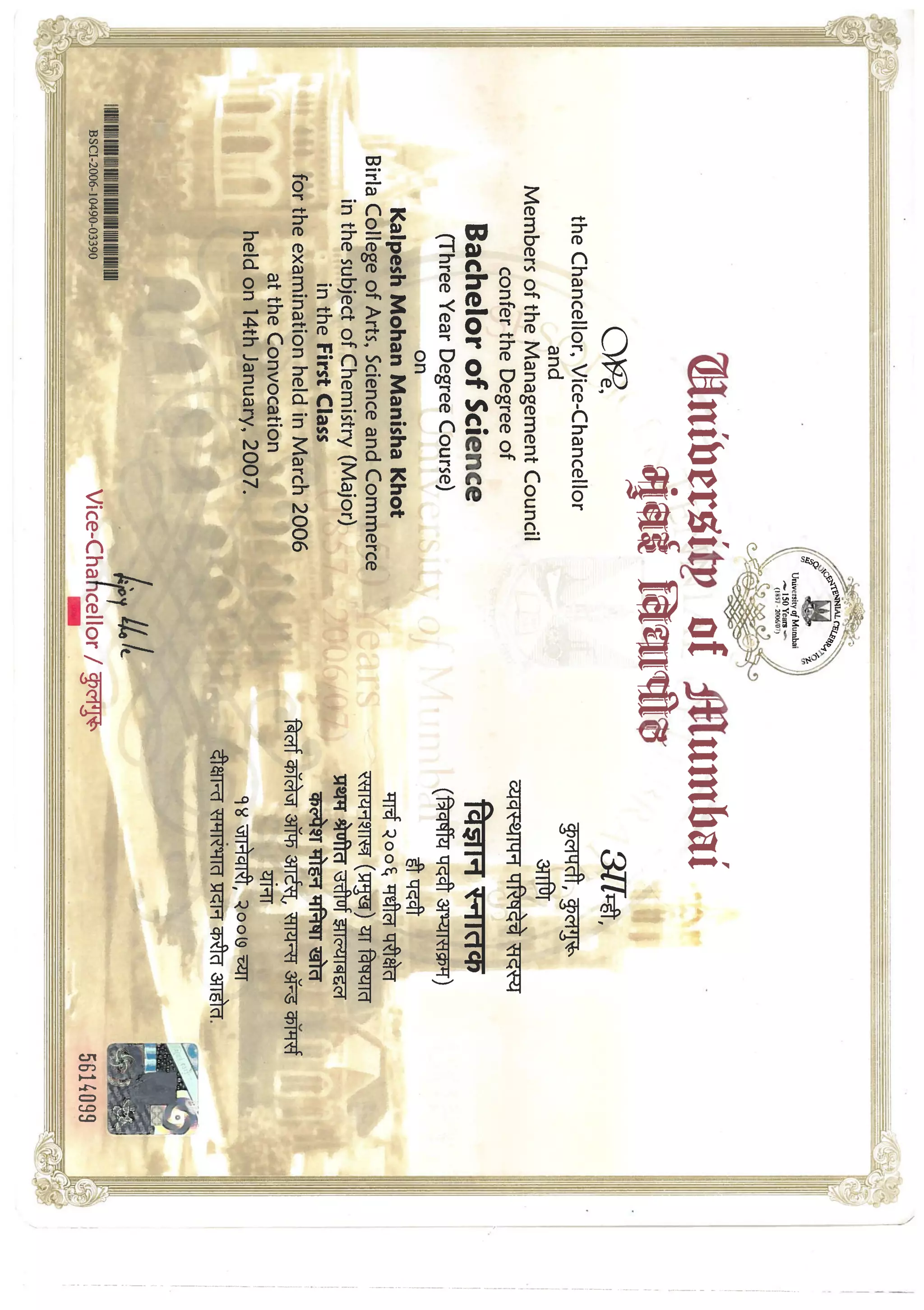 B.Sc. Degree Certificate.PDF