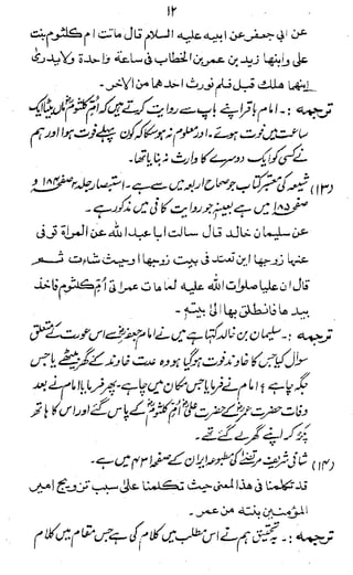 Daamad e Ali - RA.pdf