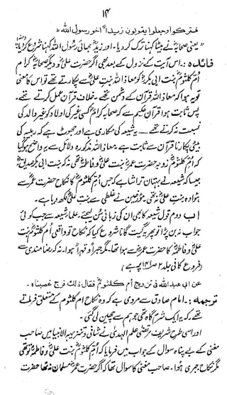 Daamad e Ali - RA.pdf