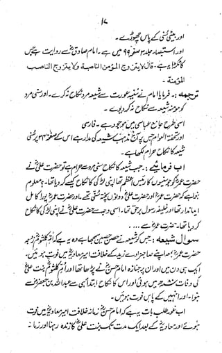 Daamad e Ali - RA.pdf