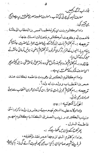 Daamad e Ali - RA.pdf