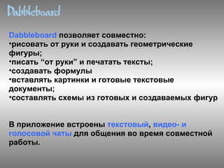 Dabble board pivnenko | PPT