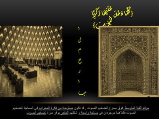 Da chang muslim cultural center-Lara Zaben | PPTX