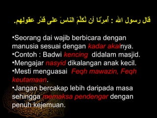 Dadah musuh agama | PPT