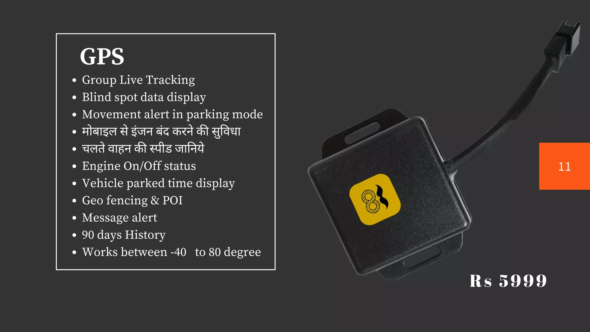 DaddysRoad vehicle tracking | PDF