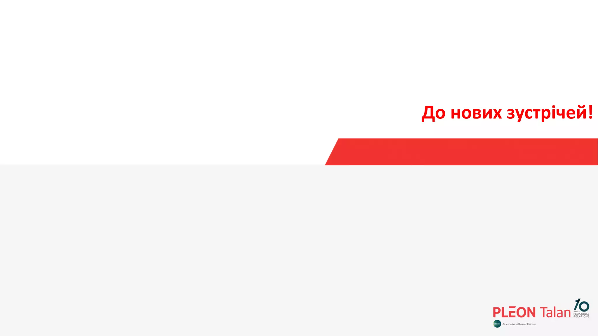 PR Наталія Дадівєріна / Наталья Дадиверина PR, Project Management PR ...