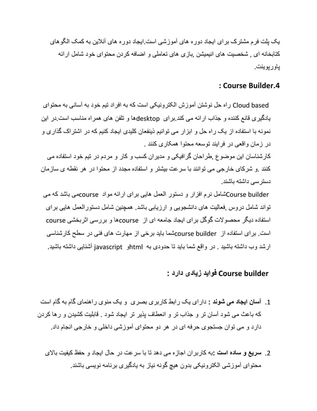 cloud-based authoring tools | PDF