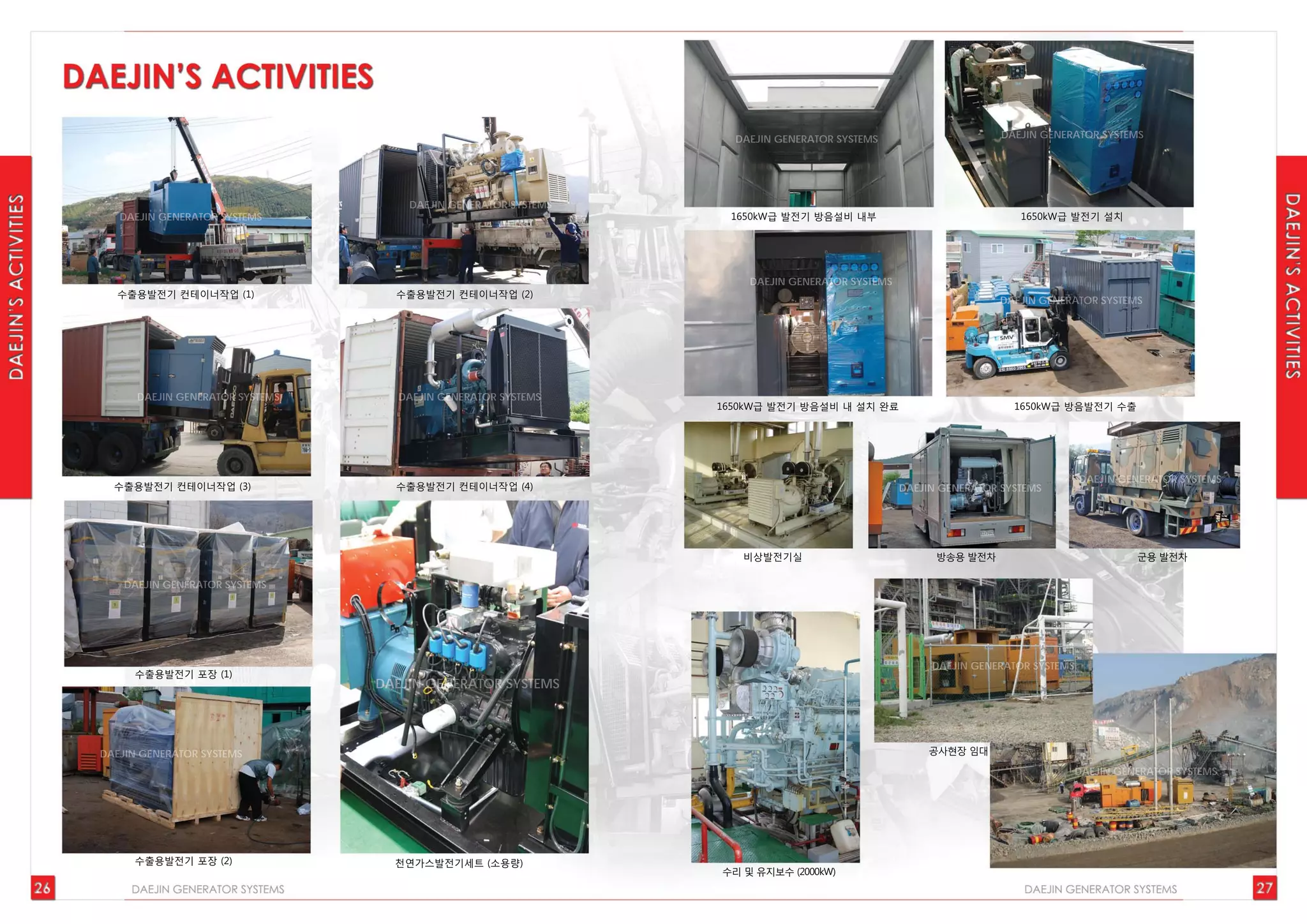 Daejin catalogue k 2011 for web | PPT