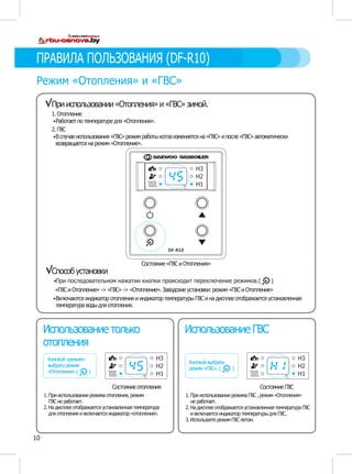 Газовый котел Daewoo dgb 100 msc(n) в Гомеле | PDF