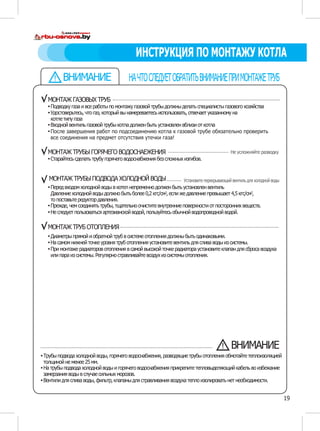 Газовый котел Daewoo dgb 100 msc(n) в Гомеле | PDF
