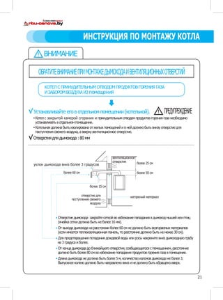 Газовый котел Daewoo dgb 100 msc(n) в Гомеле | PDF