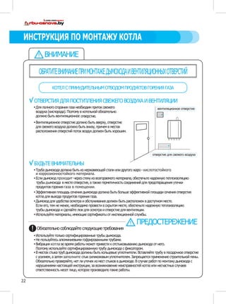Газовый котел Daewoo dgb 100 msc(n) в Гомеле | PDF