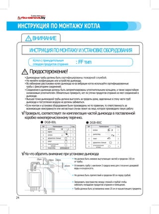 Газовый котел Daewoo dgb 100 msc(n) в Гомеле | PDF