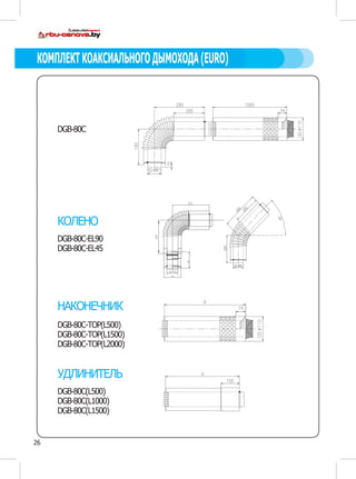 Газовый котел Daewoo dgb 100 msc(n) в Гомеле | PDF