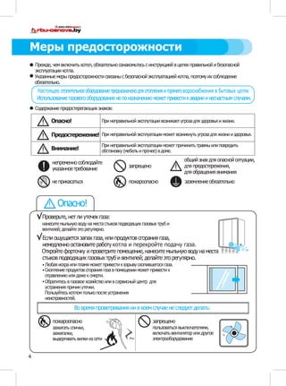 Газовый котел Daewoo dgb 100 msc(n) в Гомеле | PDF