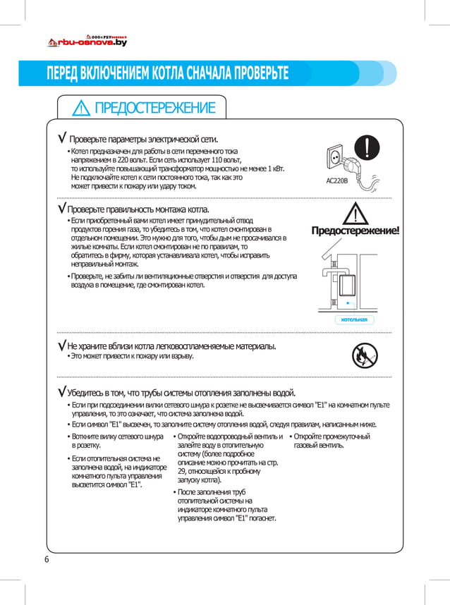 Газовый котел Daewoo dgb 100 msc(n) в Гомеле | PDF