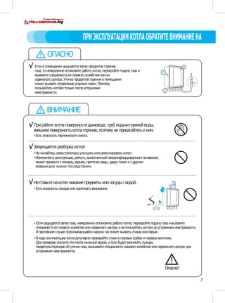 Газовый котел Daewoo dgb 100 msc(n) в Гомеле | PDF