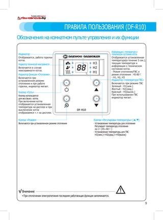Газовый котел Daewoo dgb 100 msc(n) в Гомеле | PDF