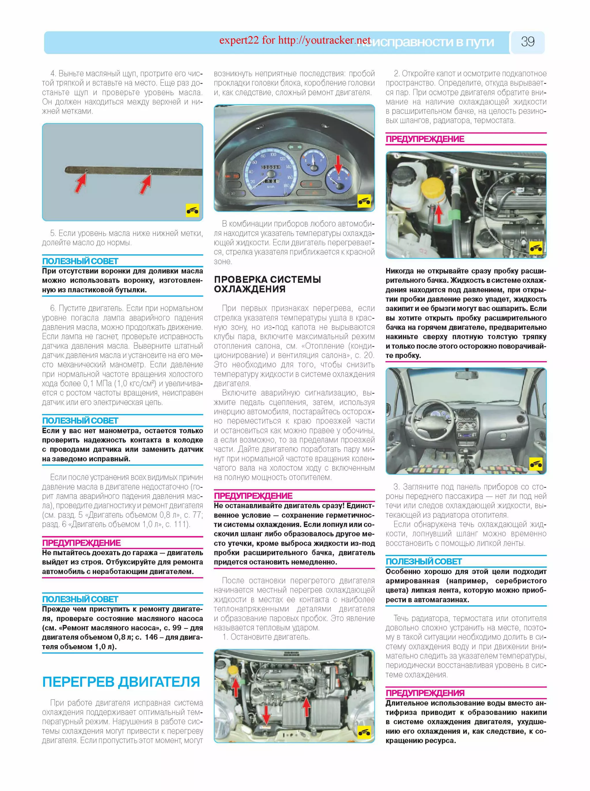 Daewoo matiz fff | PDF