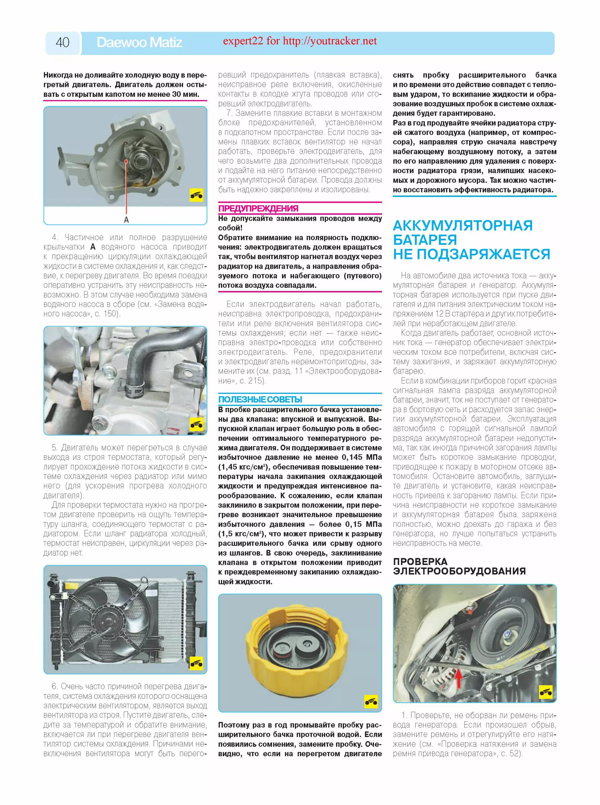 Daewoo matiz fff | PDF