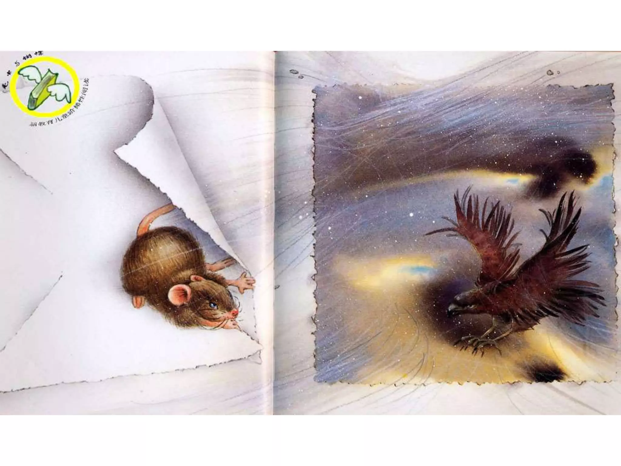 Daffine the Mouse ppt story.pptx