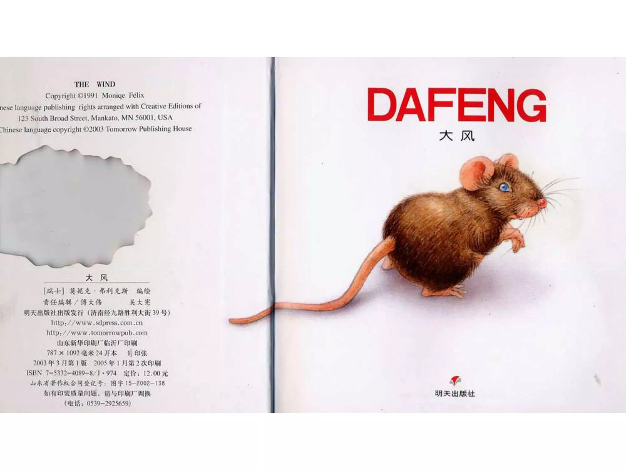 Daffine the Mouse ppt story.pptx
