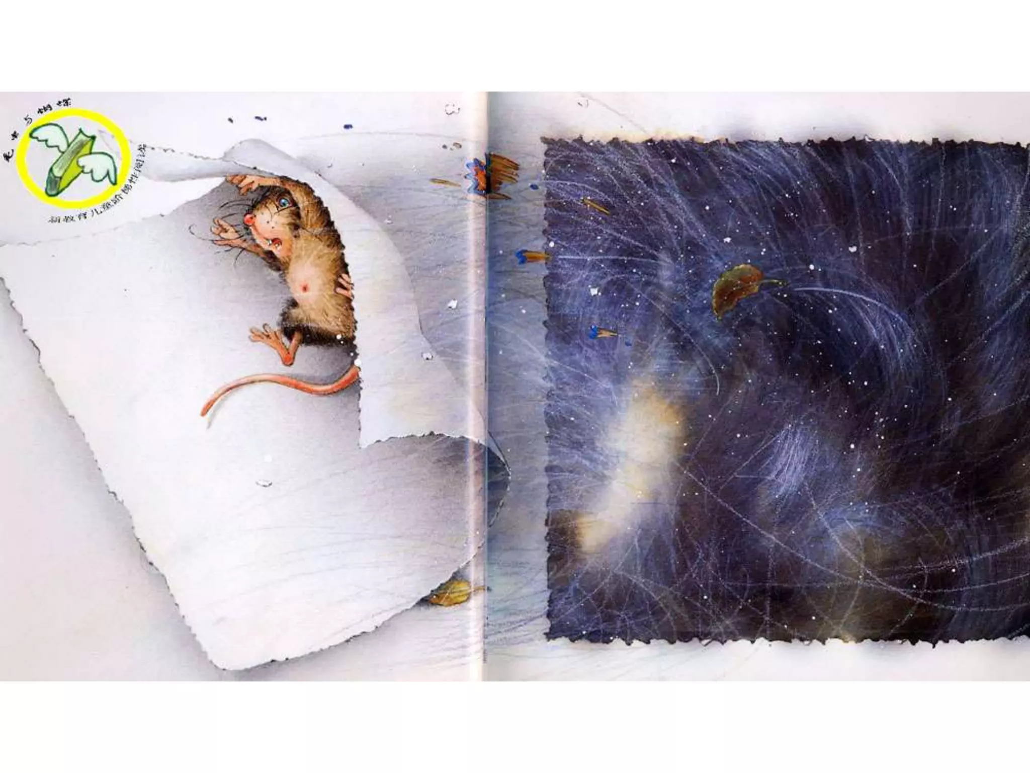 Daffine the Mouse ppt story.pptx