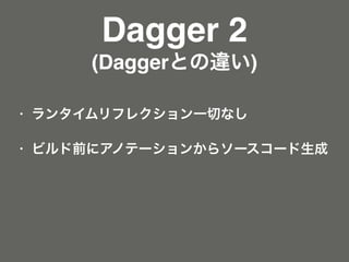 Flow, Mortar and Dagger 2 のTIPS | PDF