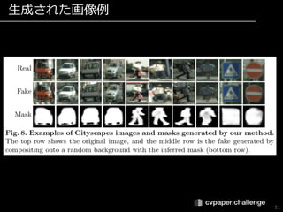 【ECCV 2018】Learning to Segment via Cut-and-Paste | PPT