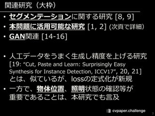 【ECCV 2018】Learning to Segment via Cut-and-Paste | PPT