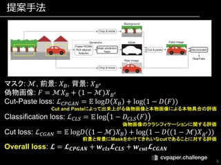【ECCV 2018】Learning to Segment via Cut-and-Paste | PPT