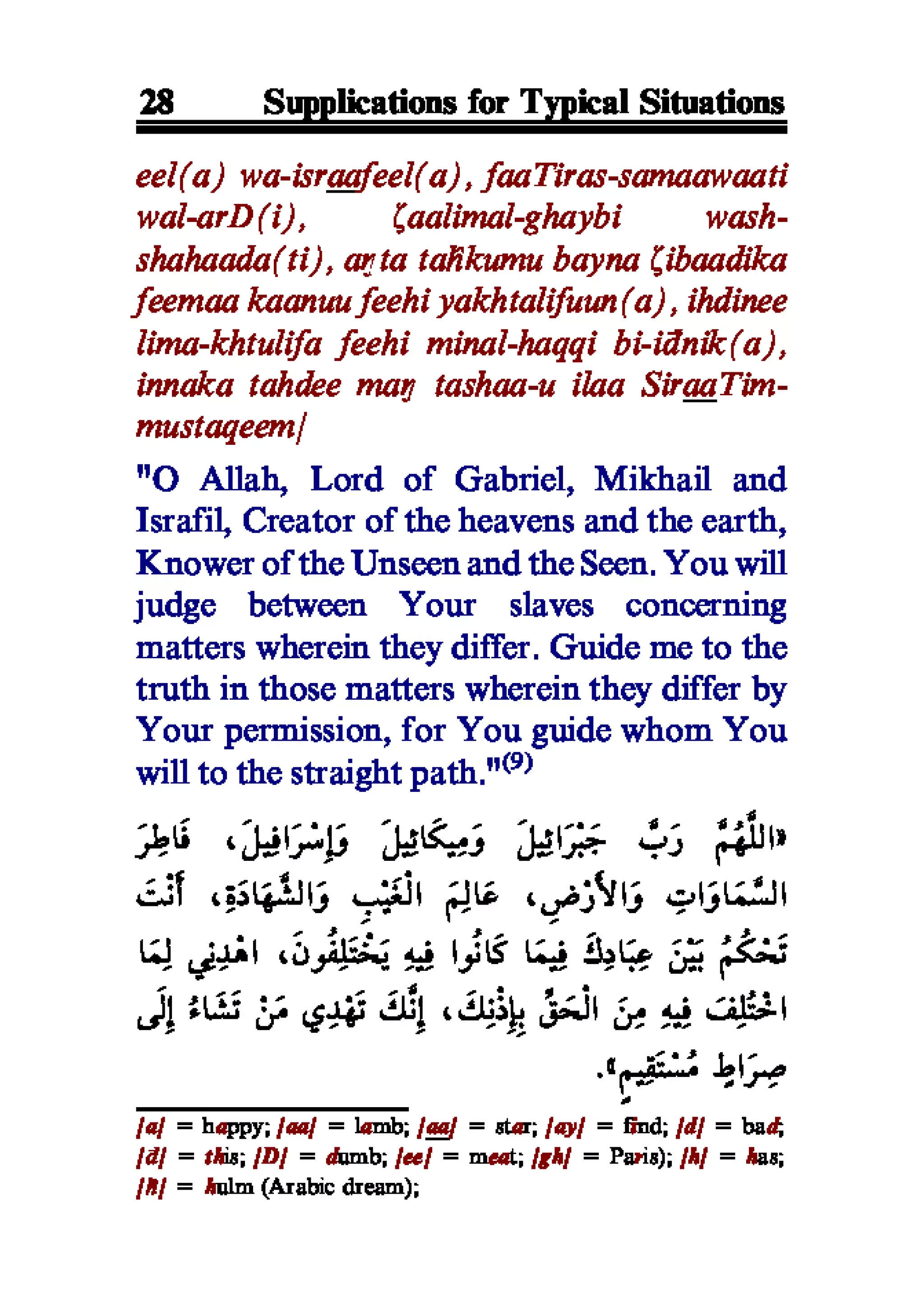 Daily and-nightly-supplications | PDF