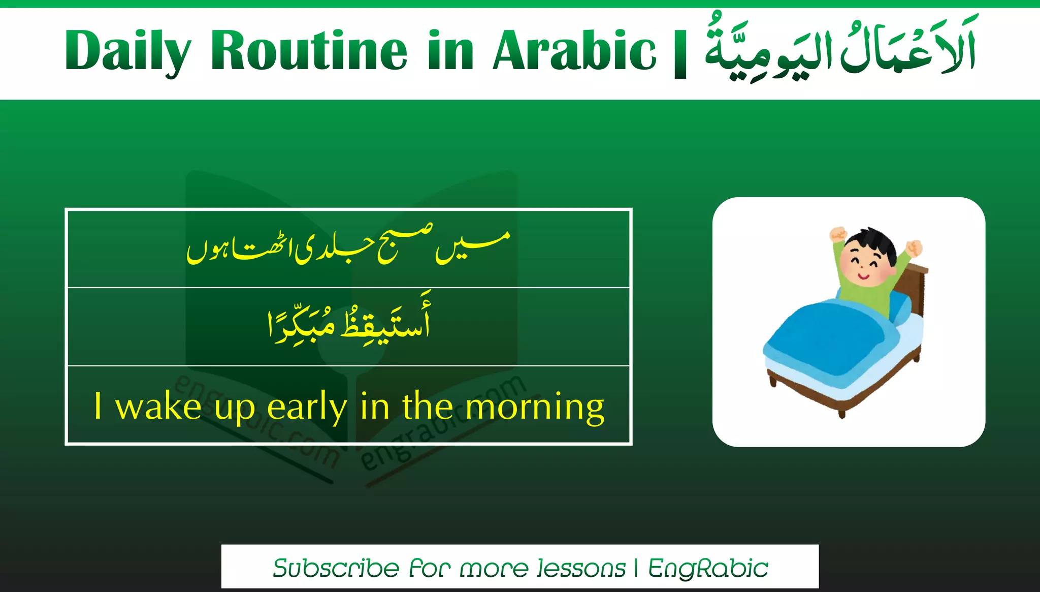 Daily-Routine-in-Arabic.pdf