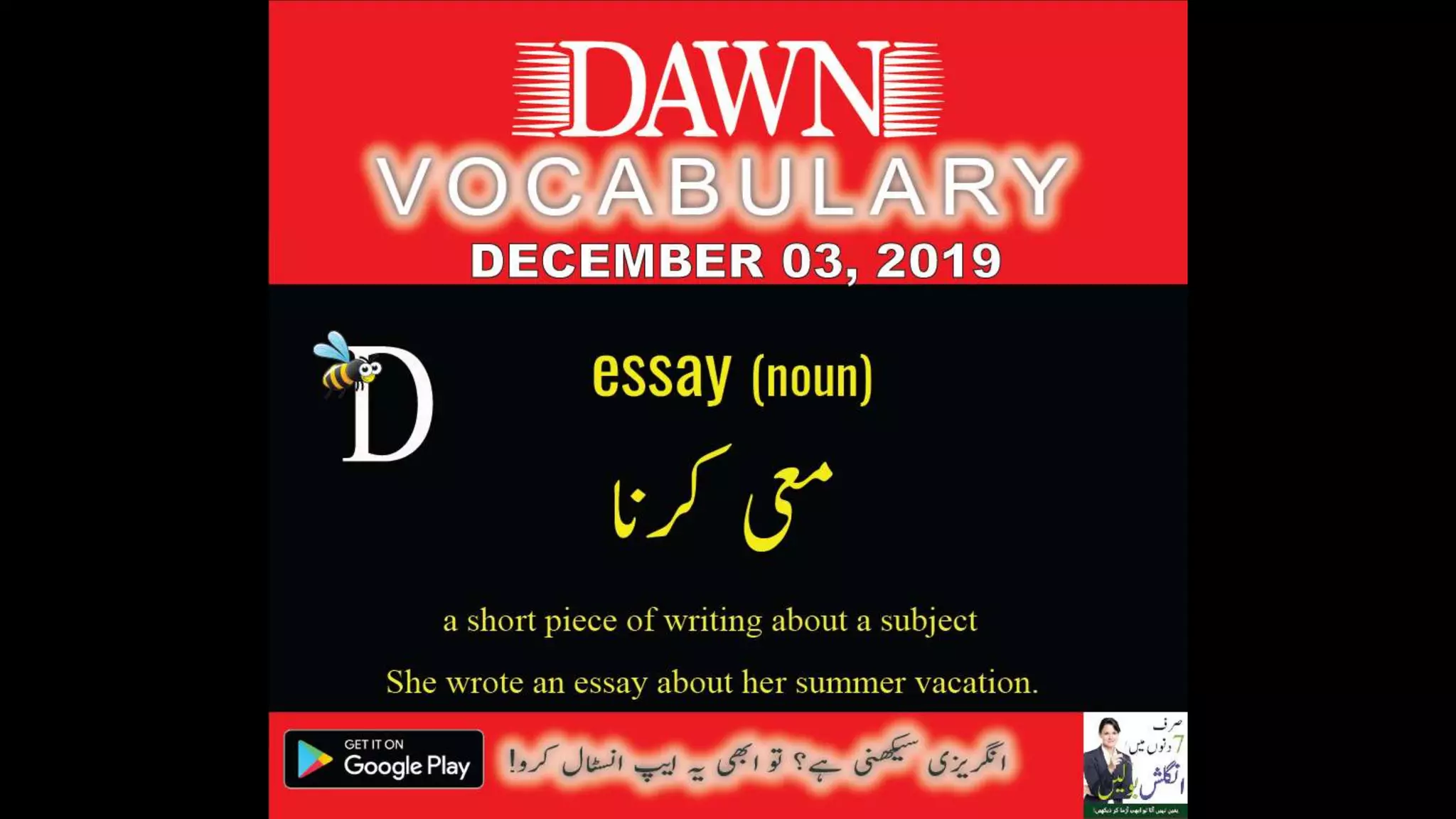 Daily dawn vocabulary dec 2019 urdu pure learn english in urdu | PPT