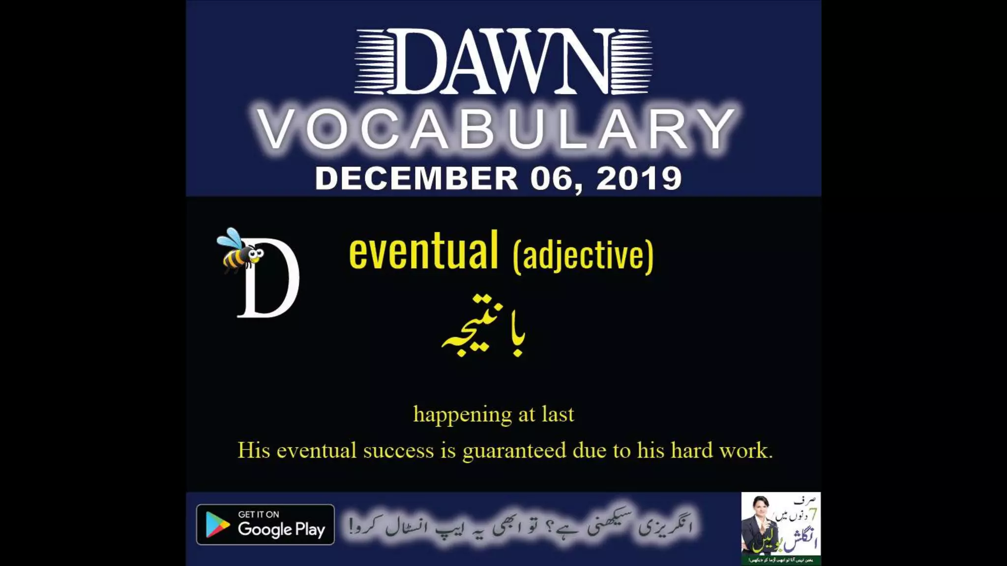 Daily dawn vocabulary dec 2019 urdu pure learn english in urdu | PPT