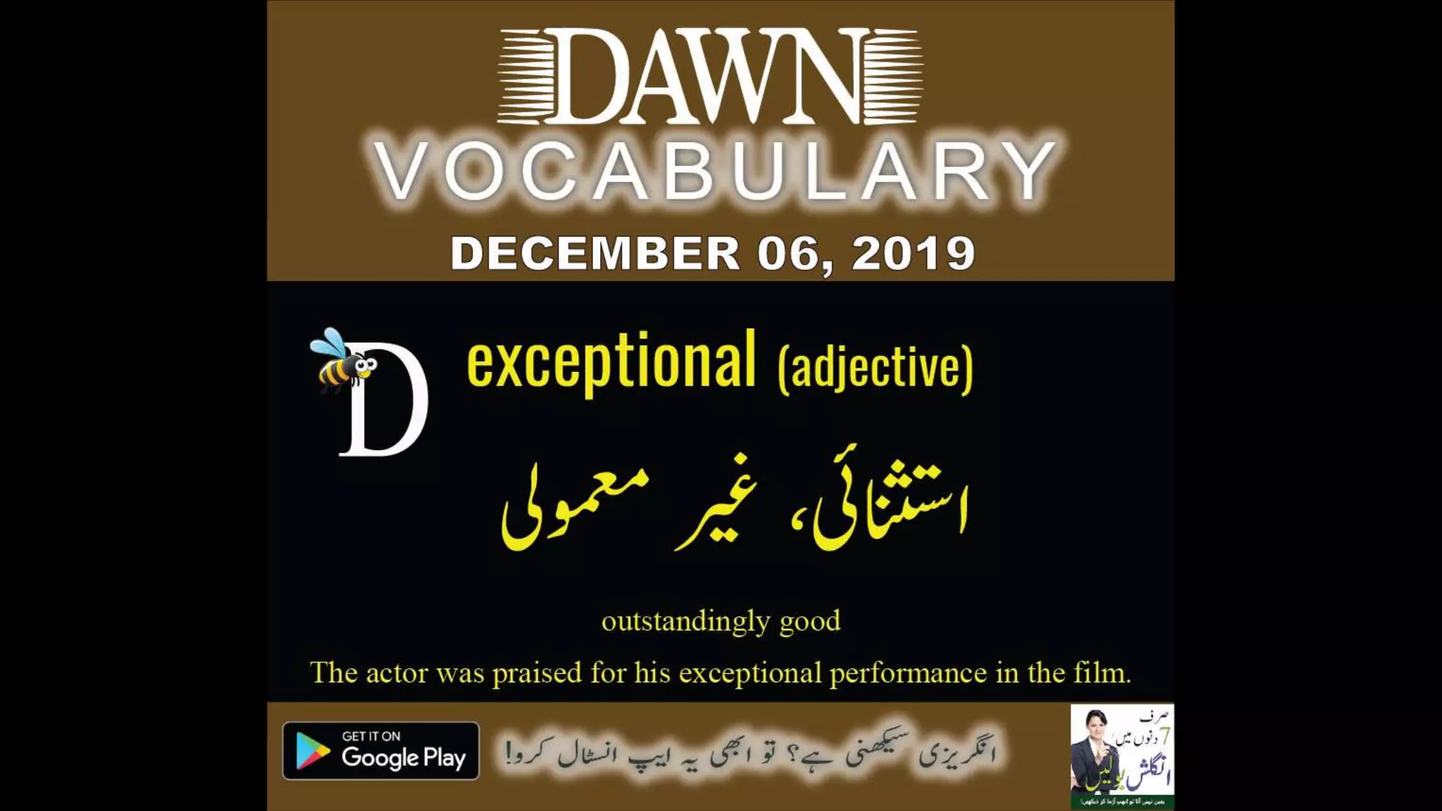 Daily dawn vocabulary dec 2019 urdu pure learn english in urdu | PPT