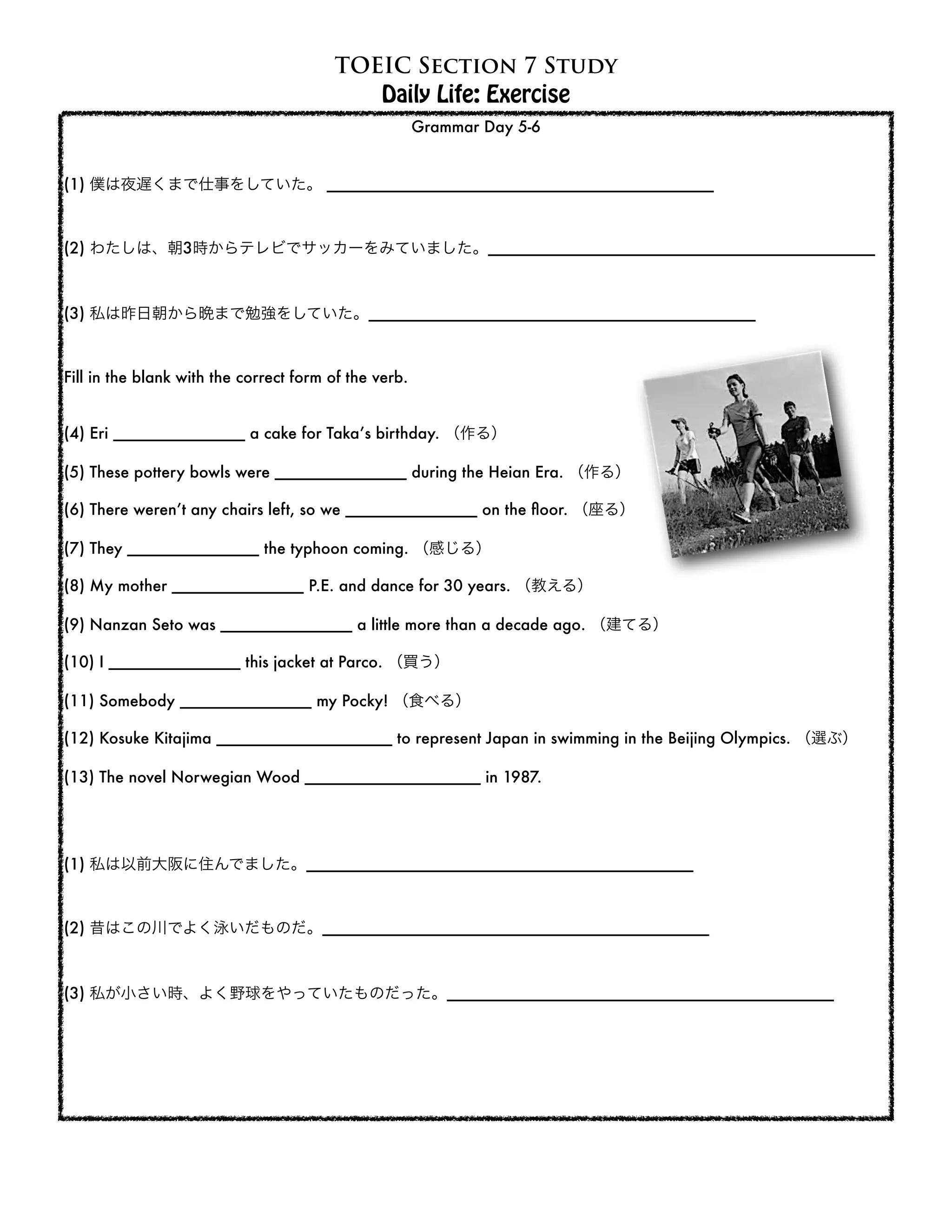 Daily life exercise | PDF